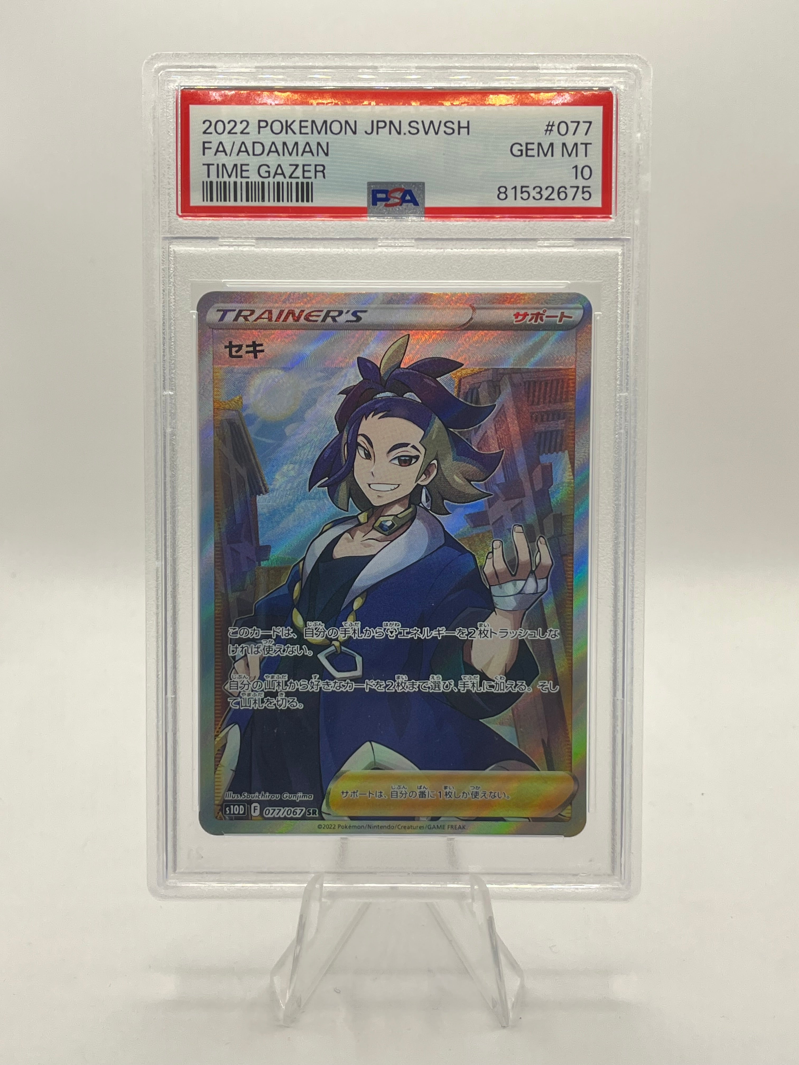 Adaman Full Art PSA 10 - Time Gazer 2022 – The Pocket Portfolio